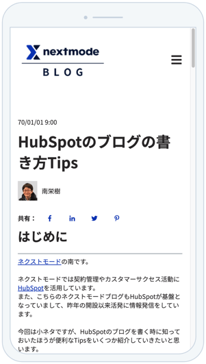 HubSpotのブログの書き方Tips｜Nextmode Blog